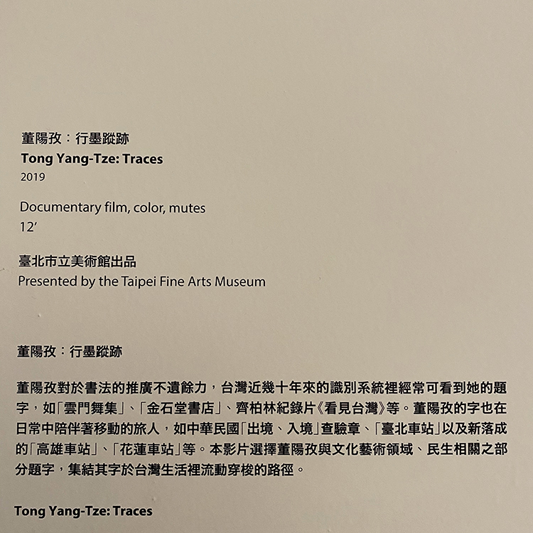 calligraphy-Tong-Yang-Tze-20200212-13 – 小早鳥人生