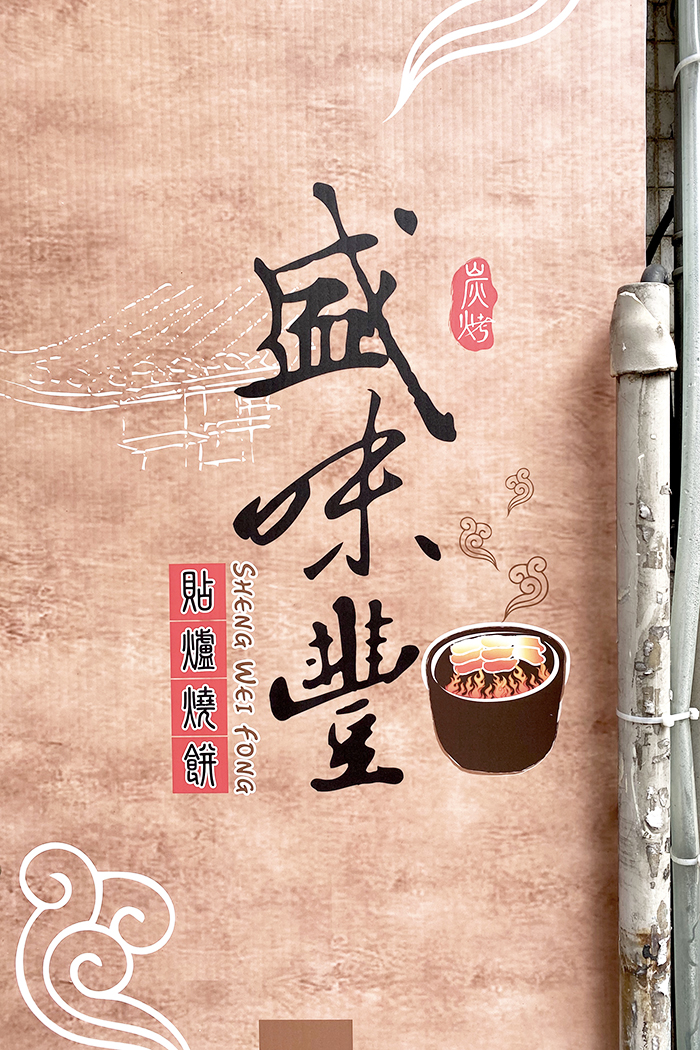 sheng-wei-fong-8 – 小早鳥人生