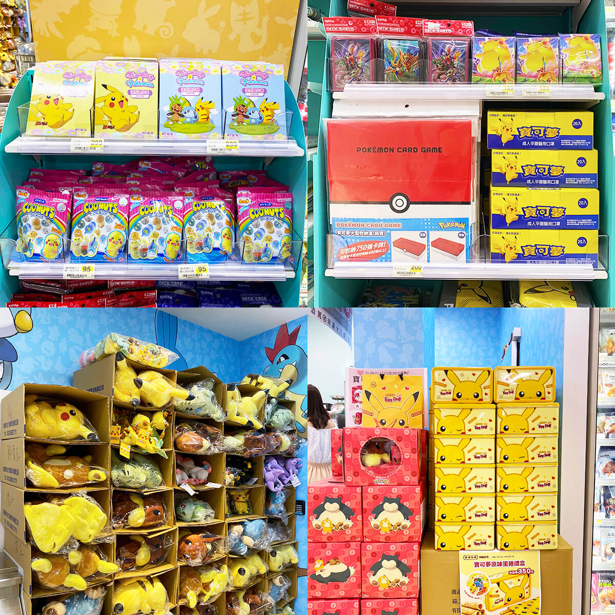 7Eleven-Pokemon-20210205-12 – 小早鳥人生
