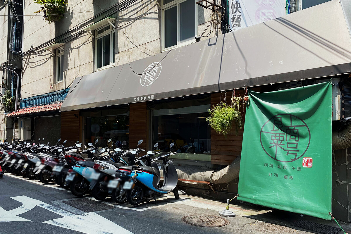 liang-su-20210510-13 – 小早鳥人生